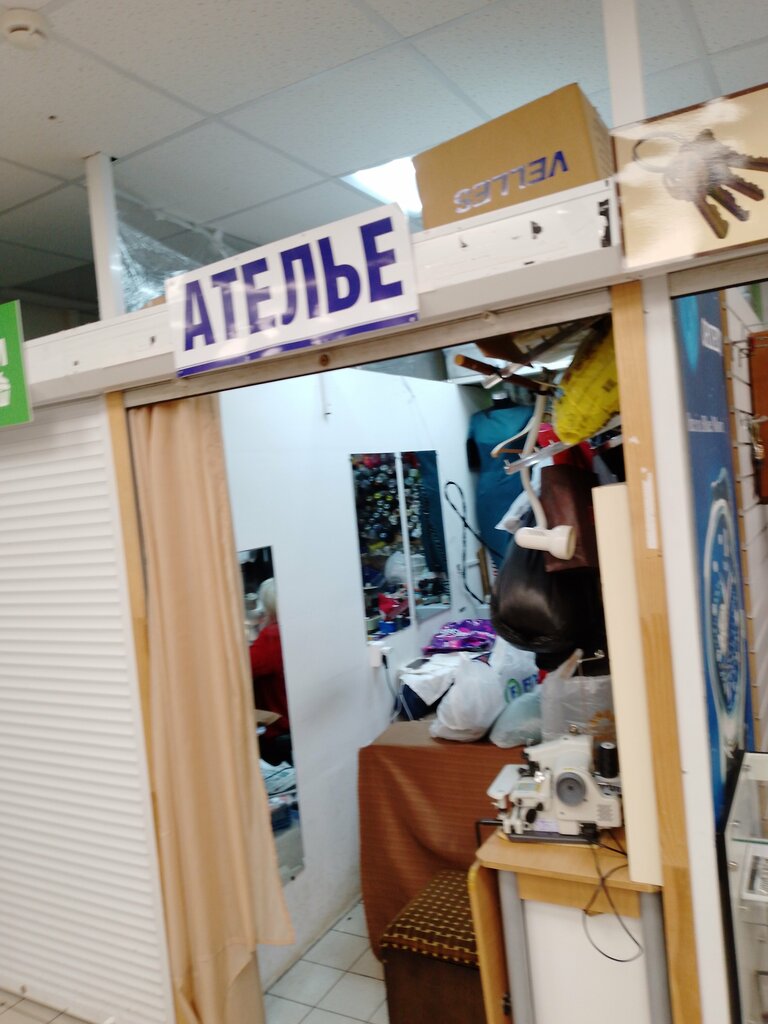 Terziler Atelye po remontu odezhdy Vash portnoy, Moskova, foto