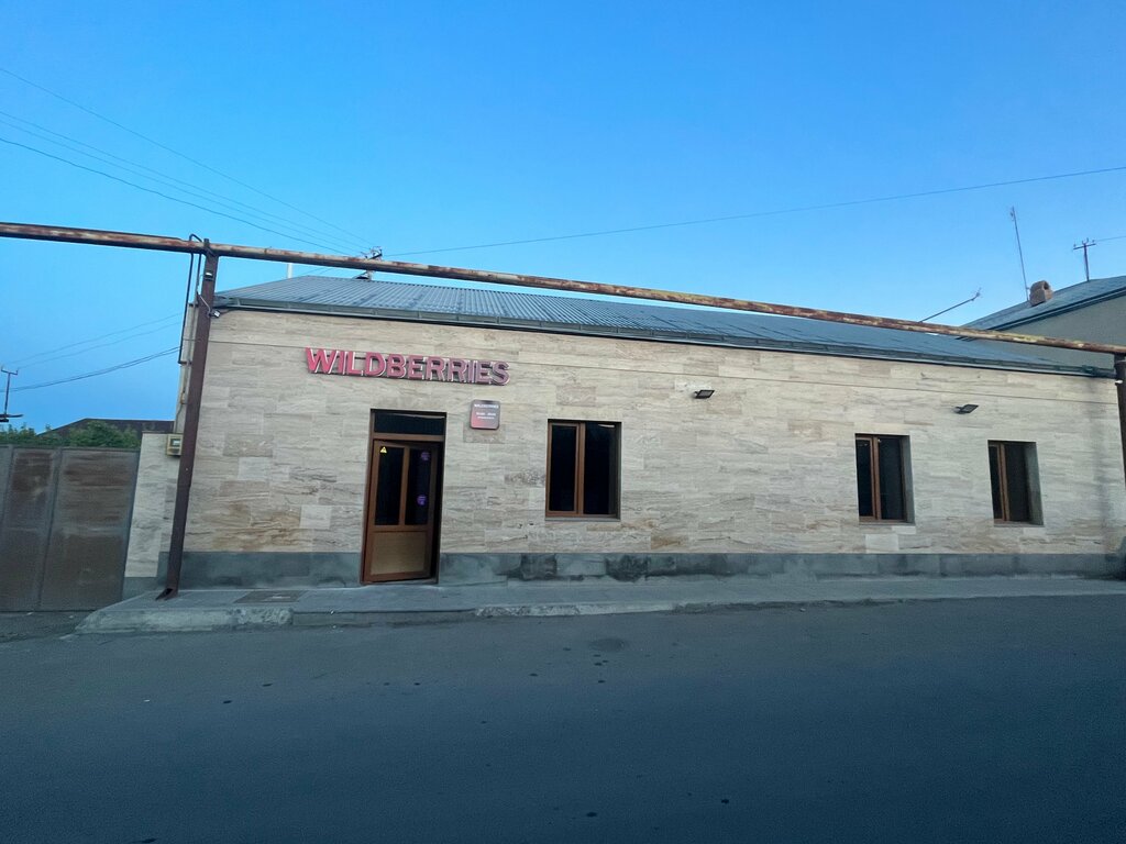Teslimat noktası Wildberries, Ararat, foto