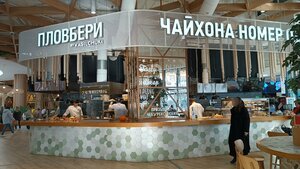 PloveBerry (Pavlyukhina Street No:91), restoran  Kazan'dan