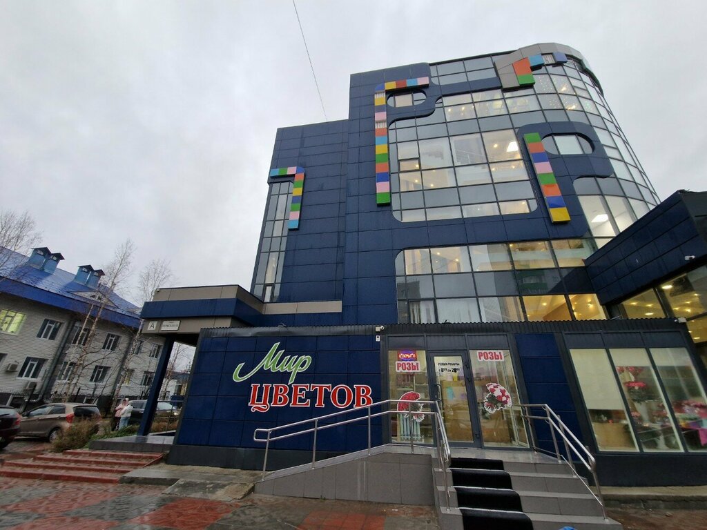 Çiçekçiler Мир цветов, Nijnevartovsk, foto