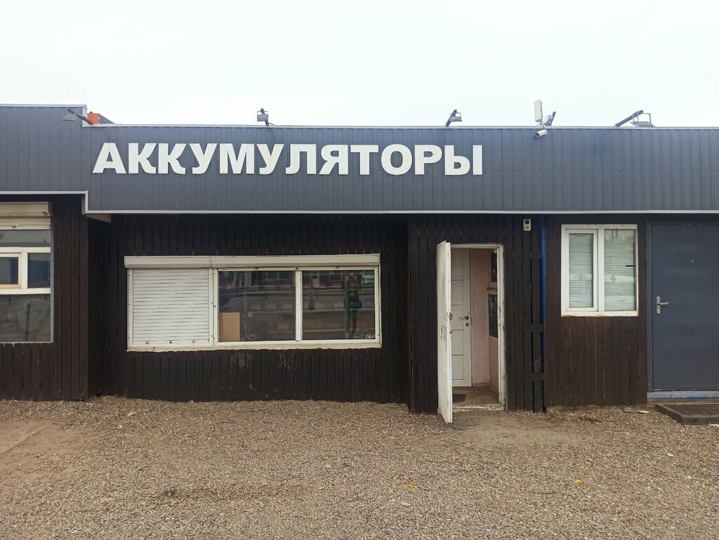 Akümülatör ve şarj cihazları Akkumulyatory i masla, Krasnoyarsk, foto