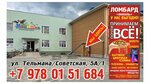 Онколь (улица Тельмана No:5А, посёлок городского типа Красногвардейское), rehincilik  Kırım Cumhuriyeti'nden