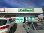 СтройХозМаг (Bogatyrskaya ulitsa No:39, Krasnodar), yapı mağazası  Krasnodar'dan