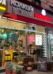 Kolkiy (Malaya Gruzinskaya Street No:12), kahve dükkanları  Moskova'dan