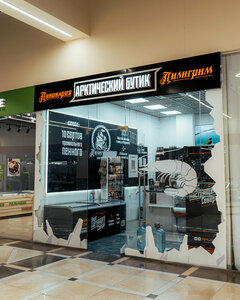 Pilgrim (Rogozerskaya Street No:4), bira dükkanı  Murmansk'tan