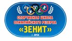 DYuSSh olimpiyskogo rezerva (Shkolnaya ulitsa No:13, mikrorayon Novy gorod), çok amaçlı spor tesisleri  Orsk'tan