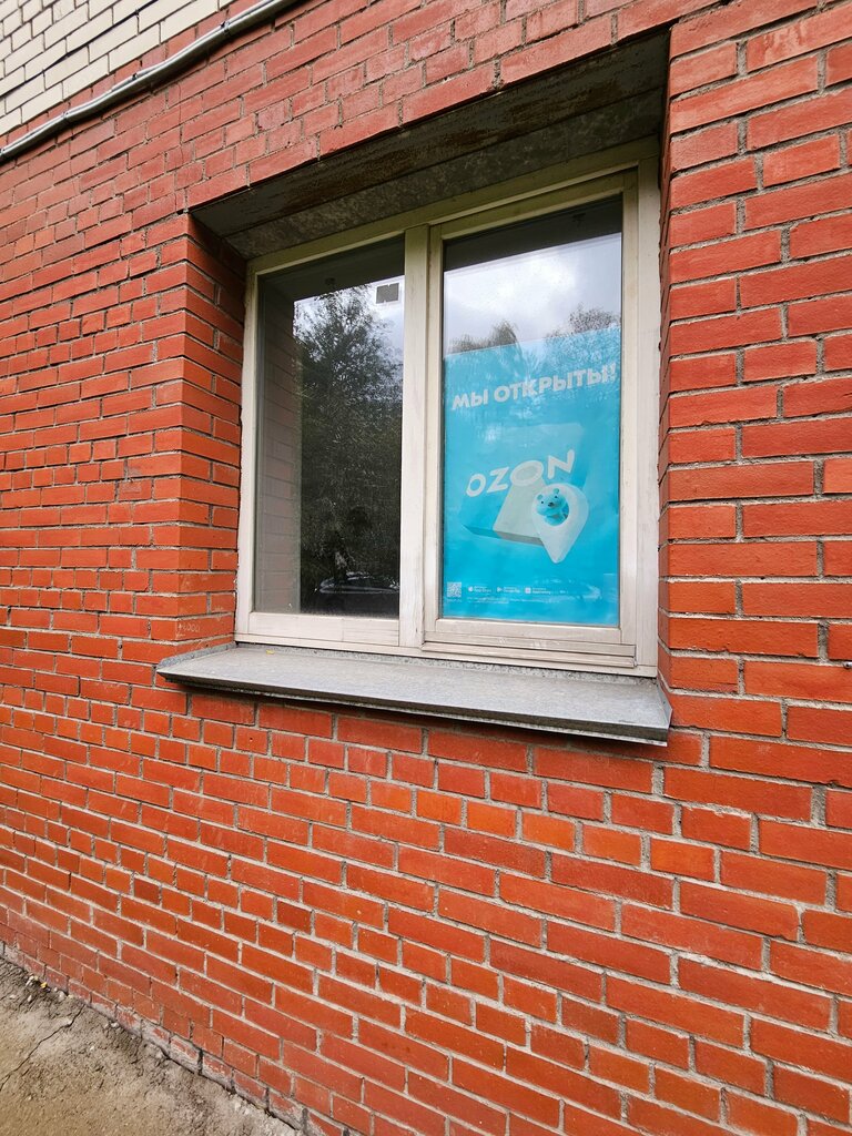 Teslimat noktası Ozon, Saint‑Petersburg, foto