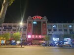 Супермаркет Диалог (Heilongjiang Province, Shuangyashan District, Town of Raohe), alışveriş merkezleri  Heilongjiang'den