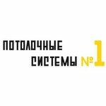 Potolok-1.ru (Rodionova Street No:192Д), tavan sistemleri  Nijni Novgorod'dan