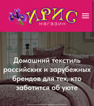 Ирис (prospekt imeni Lenina No:308Н, Volzhsky), yatak üreticileri  Voljski'den