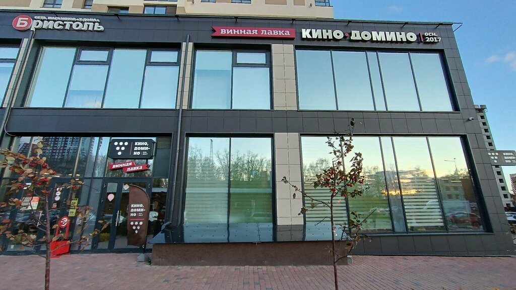 Alkollü içecekler Kino Domino, Yekaterinburg, foto