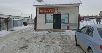 Otomobil yedek parçaları Автомагазин, Çeliabinskaya oblastı, foto