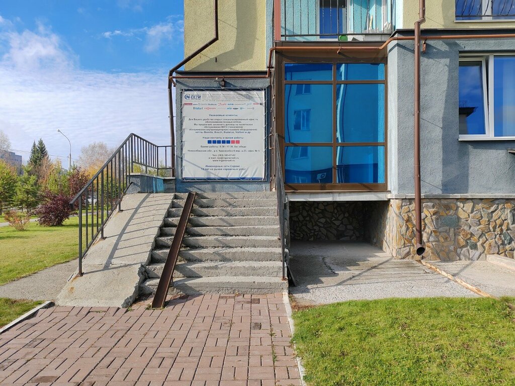 Mühendislik firmaları Инженерные сети Сервис, Novosibirskaya oblastı, foto