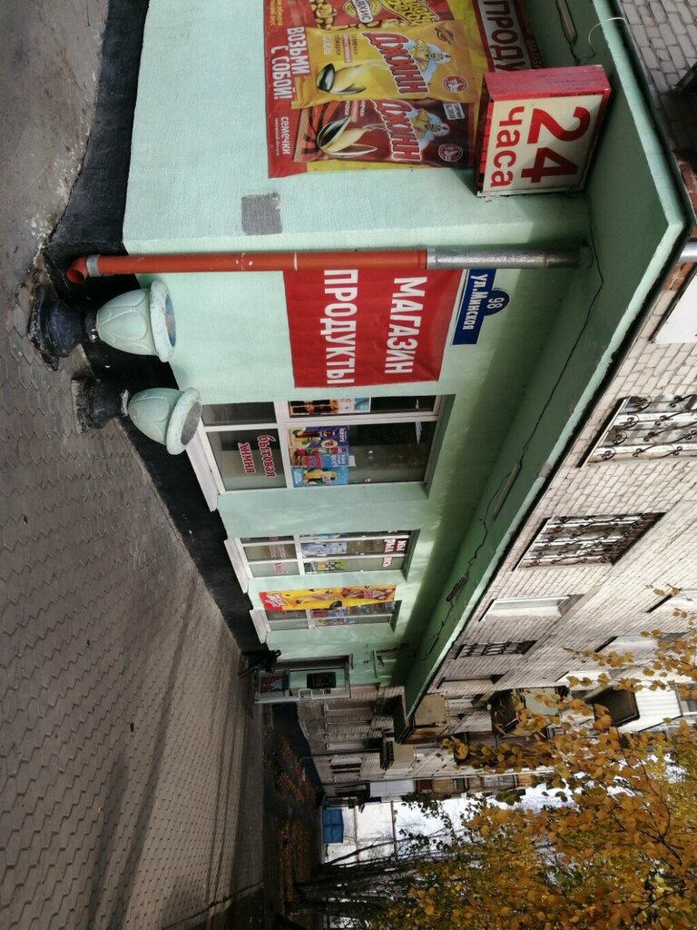 Market Магазин продуктов, Tiumen, foto