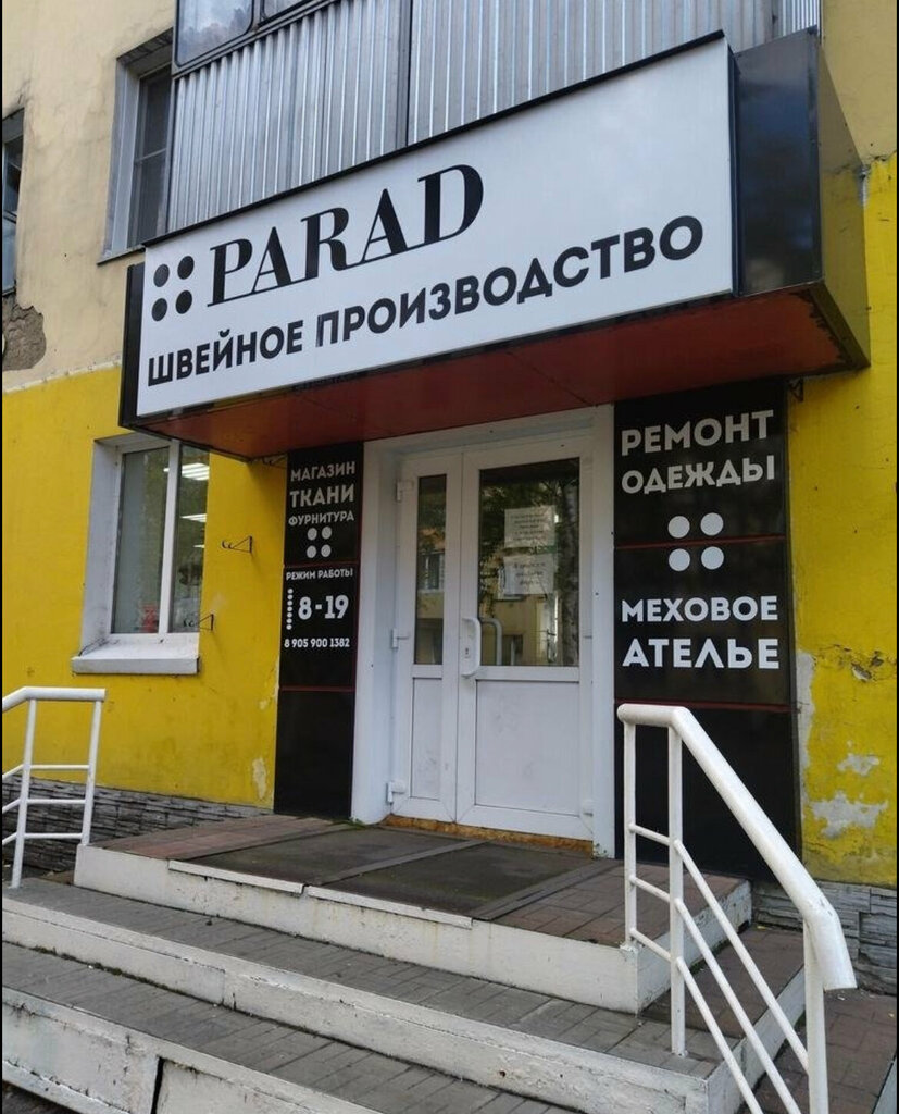 Tekstil fabrikaları Parad, Mejdureçensk, foto