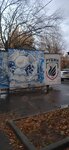 Štadión TJ Lokomotíva (Košický kraj, Okres Košice I), stadyum  Kosice'den