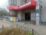 Etan (Pushkina Street No:229), enerji ekipmanı firmaları  Samara'dan
