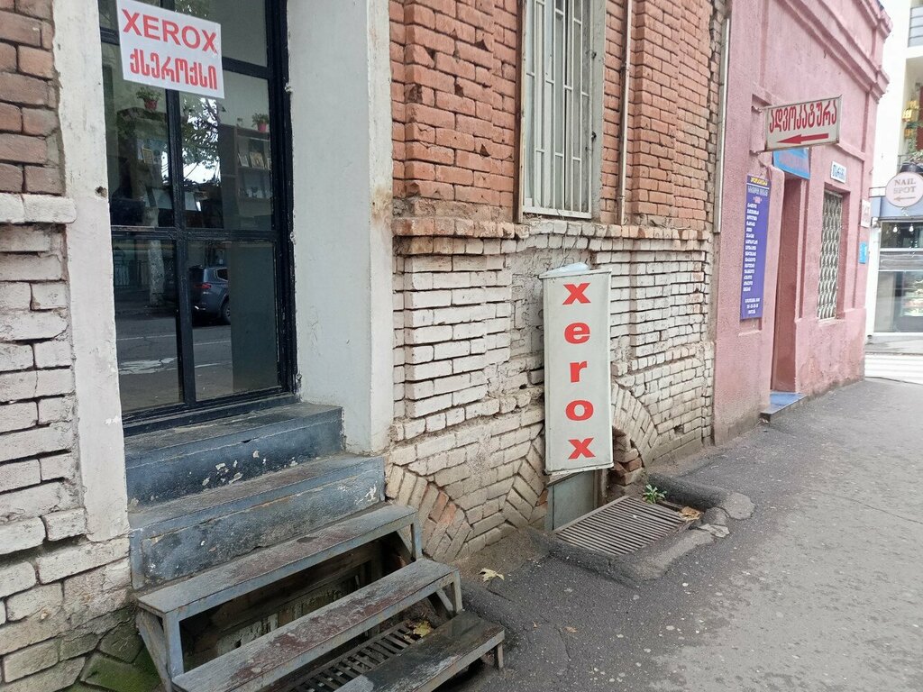 Fotokopi dükkanları მოდი და ბეჭდე, Tiflis, foto