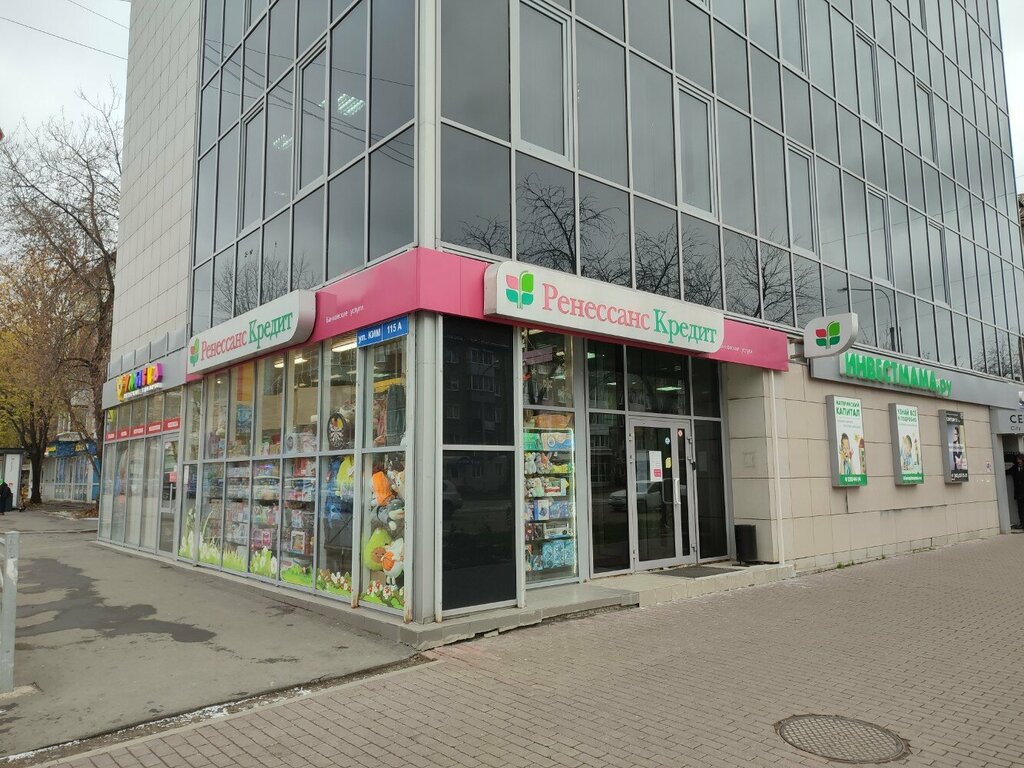 Ödeme terminali Renessans Bank, Perm, foto