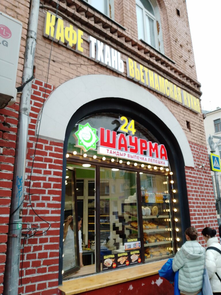 Kafe Тхань, Moskova, foto