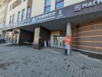ПромРегионПроект (Chernyshevskogo Street No:82), petrol sondaj ekipmanları  Ufa'dan