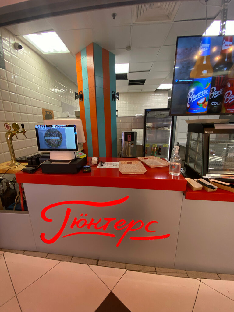 Fast food Gunter's, Saint‑Petersburg, foto