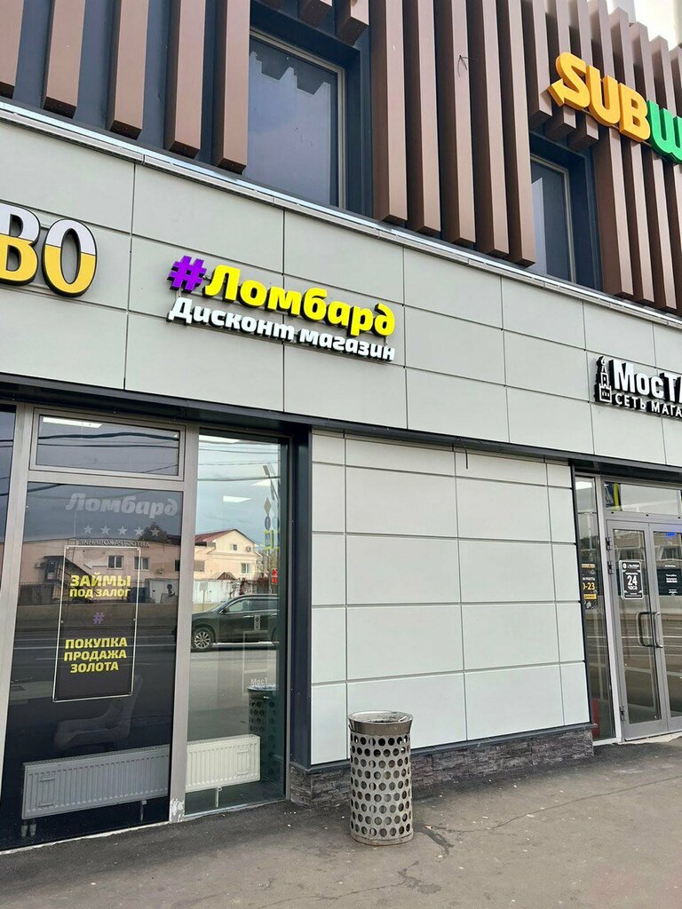 Rehincilik Мой ломбард, Moskova, foto