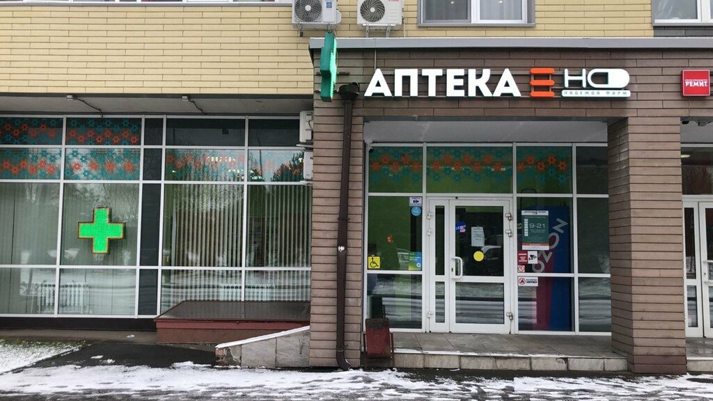 Eczaneler Sovetskaya Apteka, Moskova ve Moskovskaya oblastı, foto