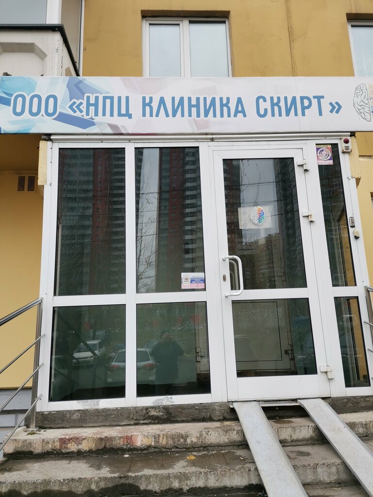 Psikologlar Клиника современных когнитивных и реабилитационных технологий, Krasnoyarsk, foto