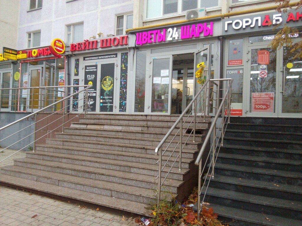 Çiçekçiler Цветы 24, Reutov, foto