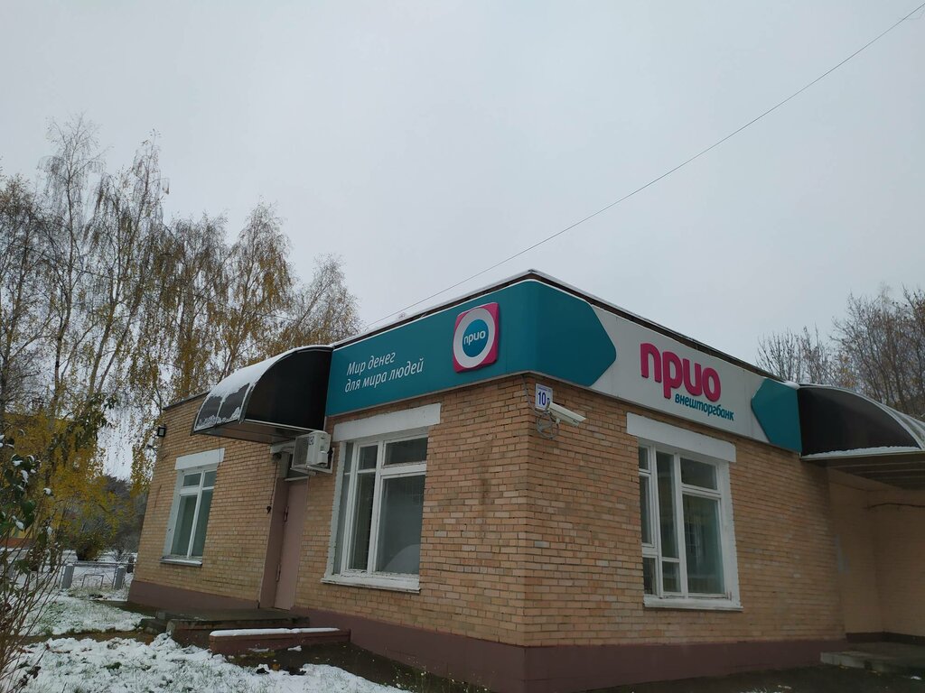 Banka Prio-Vneshtorgbank, Novomiçurinsk, foto