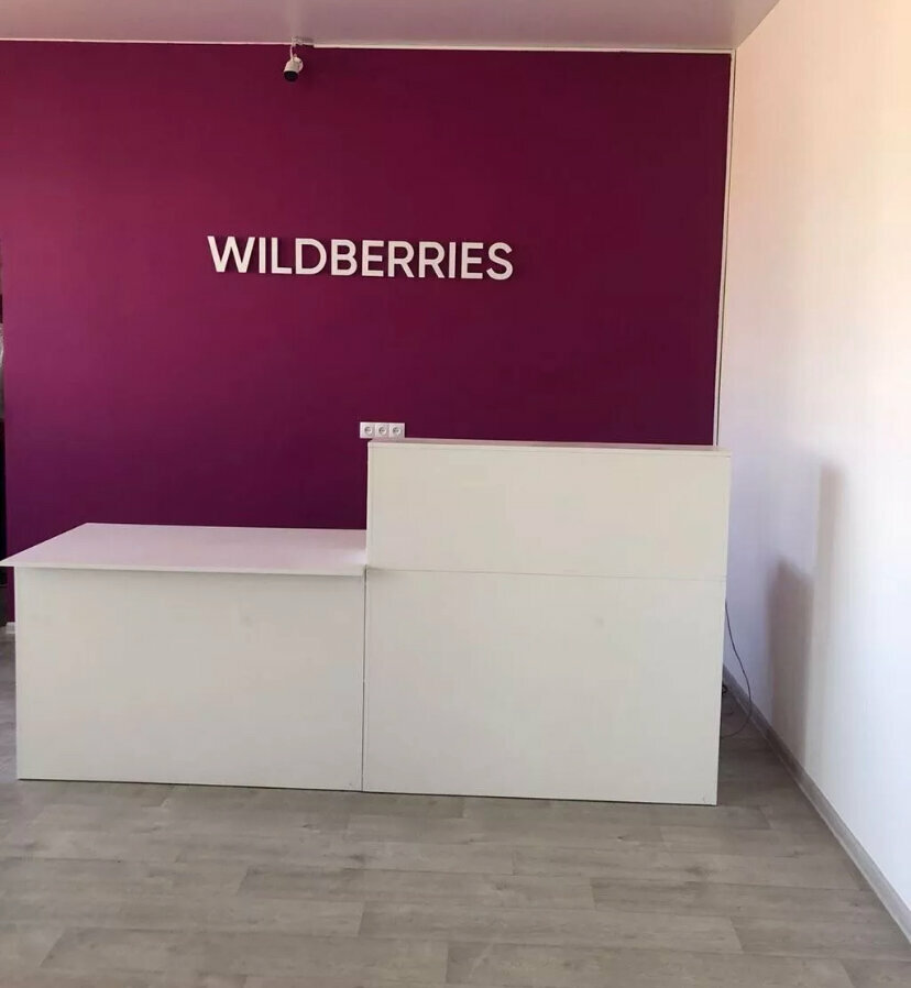 Teslimat noktası Wildberries, Kırım Cumhuriyeti, foto