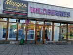 Маруся (Zelyonaya Street No:1А, posyolok Letniy Otdykh), güzellik salonu  Moskova ve Moskovskaya oblastından