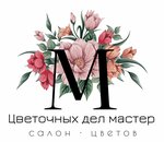 Tsvetochnykh del master (Korolyova Street No:1А), çiçekçiler  Krasnoyarsk'tan