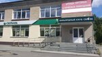 Свояк (ulitsa Trubnikov No:54, Pervouralsk), bilardo salonları  Pervouralsk'tan
