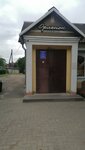 Orlenok magazin № 14 ChUP Prodtorg № 1 (Pushkina Street No:6), market  Shchuchyn'den