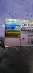 Fishing shop angler (ulitsa Pushkina No:8Б, rabochiy posyolok Lesnoy), balıkçılık ekipman firmaları  Moskova ve Moskovskaya oblastından