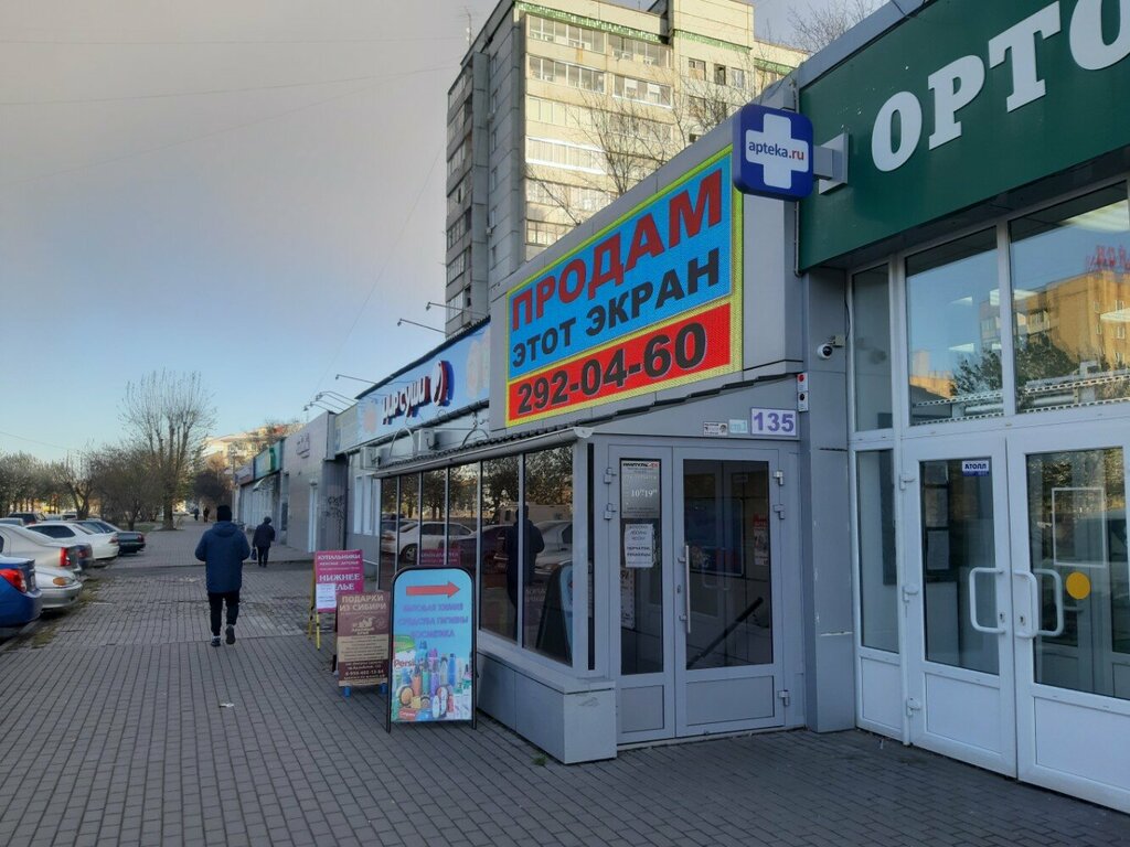 Alışveriş merkezleri Импульс С, Krasnoyarsk, foto