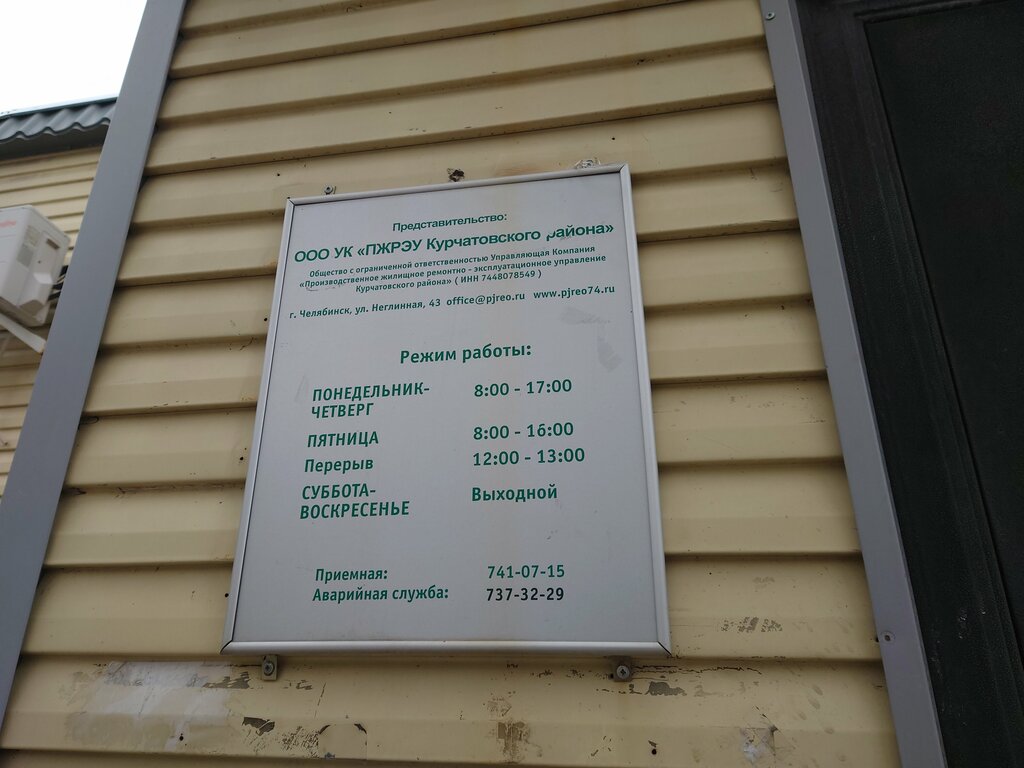 Asansörler, asansör ekipmanları Пжрэо Курчатовского района, Çeliabinsk, foto