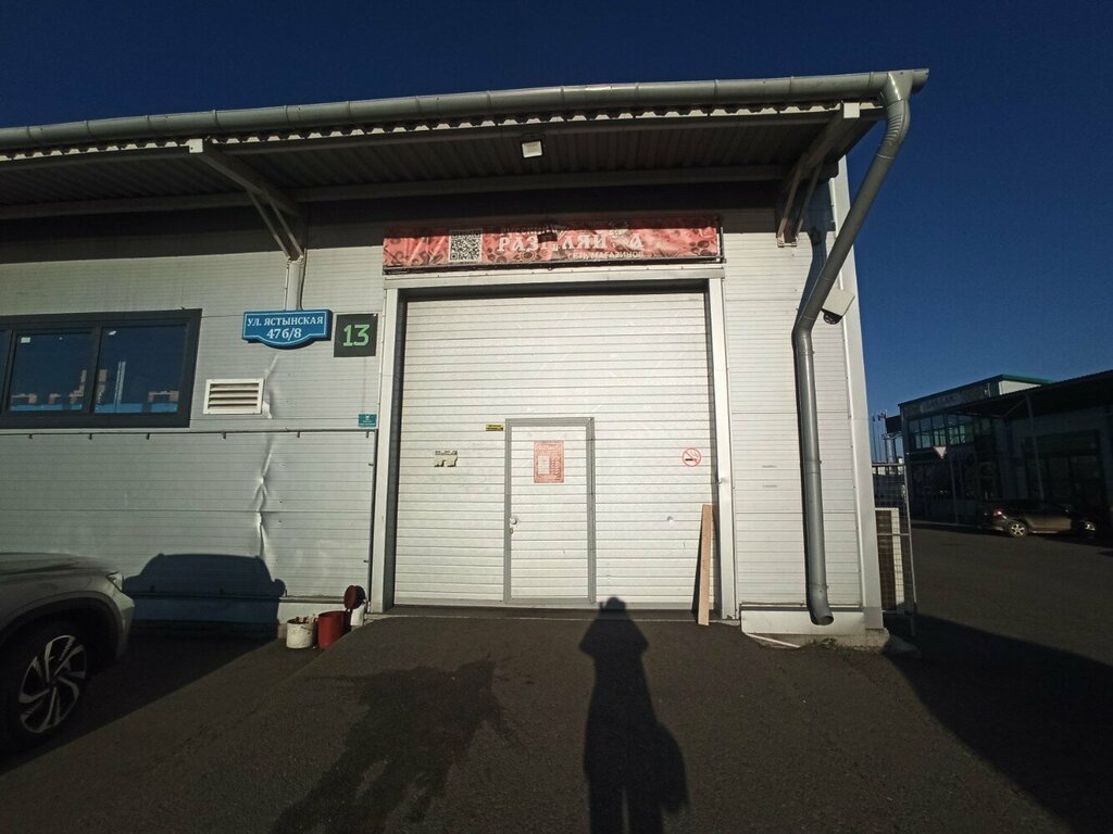 Alkollü içecekler Русский Разгуляйка, Krasnoyarsk, foto
