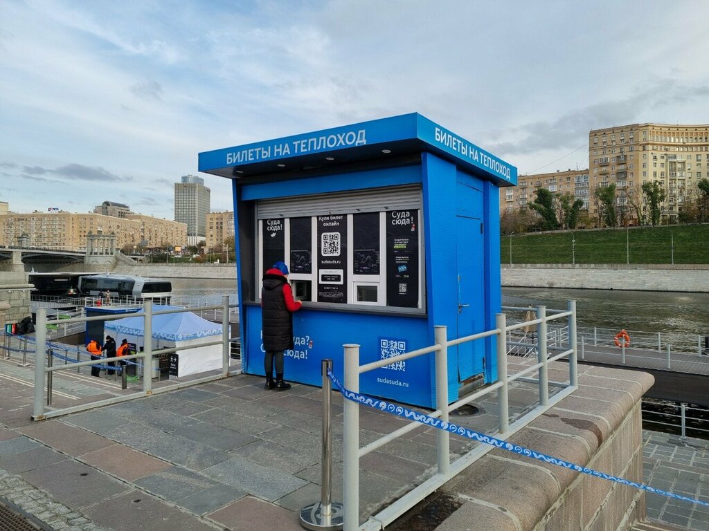 Bilet gişesi Суда сюда!, Moskova, foto