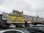 Лотос (Irchi Kazaka Street No:97), banyo ve klozet mağazaları  Makhachkala'dan