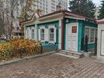 Музей С.М. Кирова в Сибири (Lenina Street No:23), müzeler ve sanat galerileri  Novosibirsk'ten