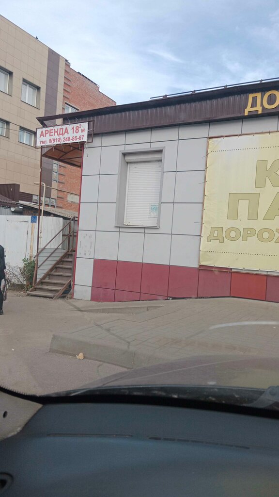 Üniforma üreticileri Спецодежда, Borisoglebsk, foto