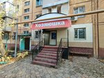 Khozyayushka (No:2, 10A shaǵyn aýdany), ev temizlik ürünleri  Almatı'dan