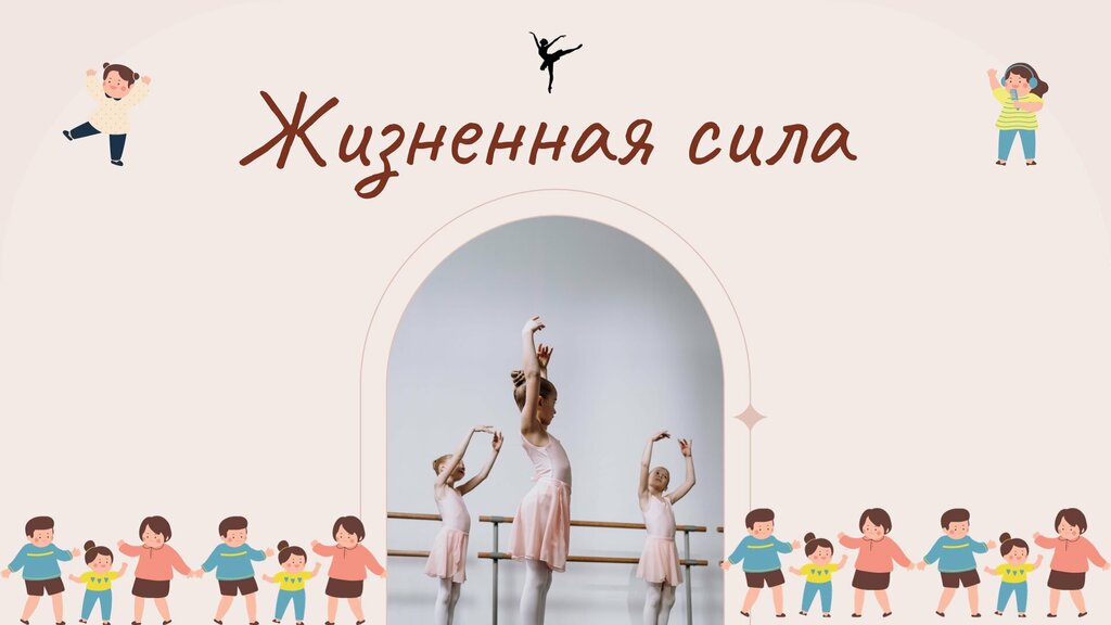 Dans okulları Жизненная сила, Sakhalinsk, foto