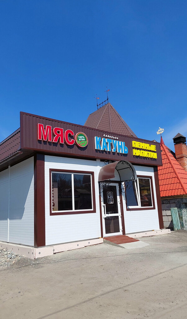 Market Магазин Катунь, Altay Cumhuriyeti, foto