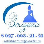 Клининг Золушка21 (Engelsa Street No:3/1), temizlik şirketleri  Cheboksary'den