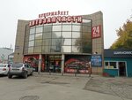 1000 Мелочей (ulitsa Permitina No:24/7), otomobil yedek parçaları  Novosibirsk'ten