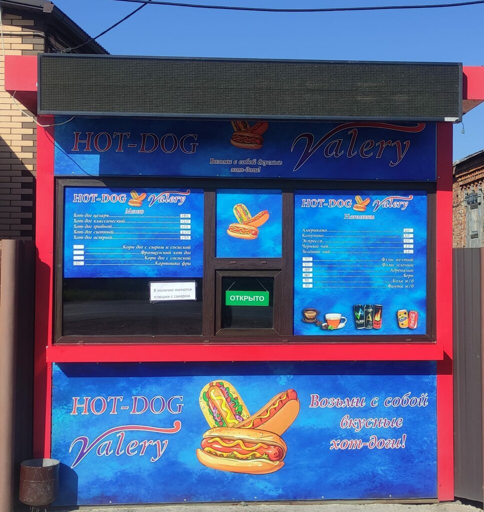 Fast food Hot-Dog Valery, Krasnodarski krayı, foto